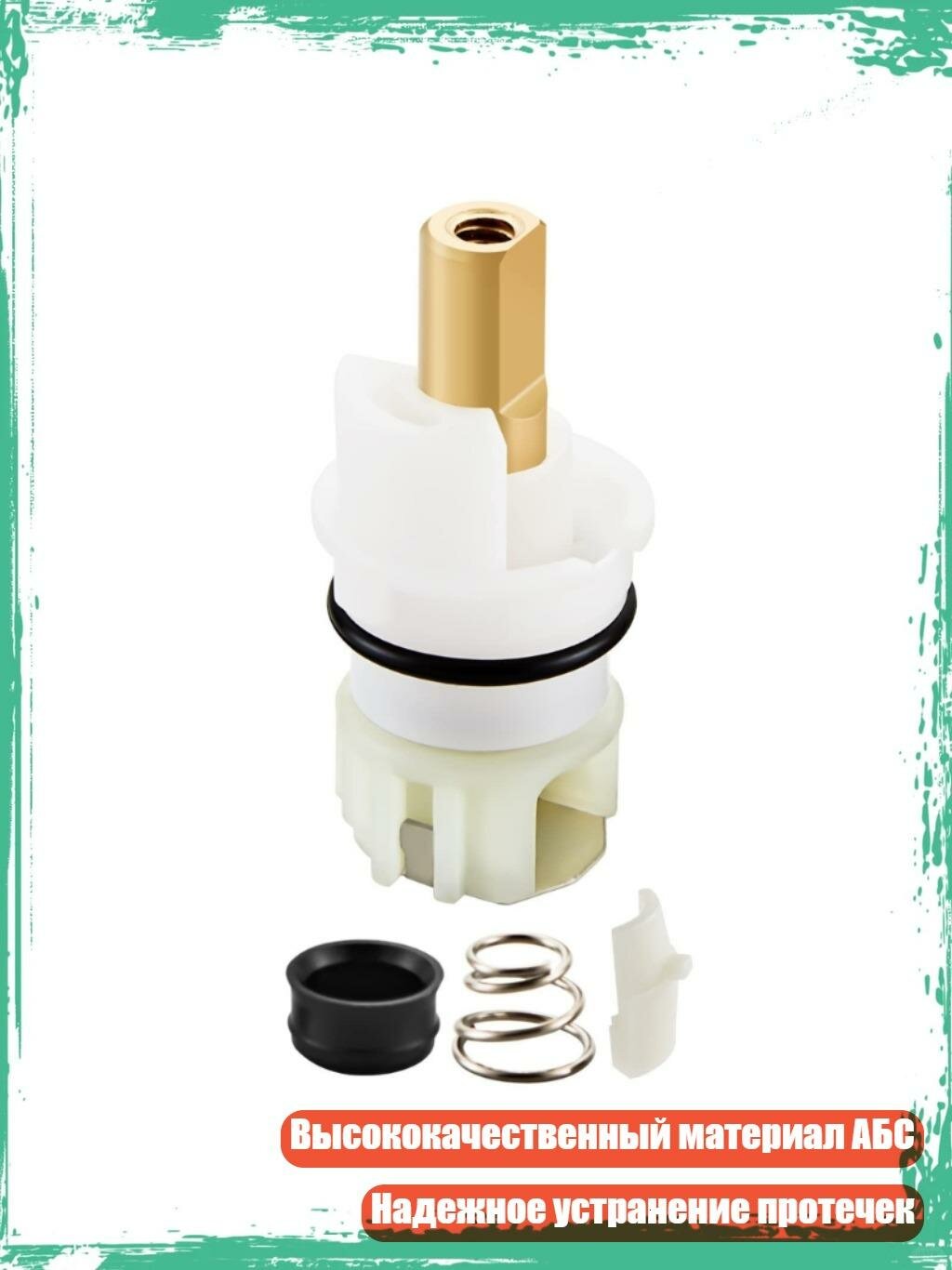 Запасной кран-стержень для кухонной смесителя