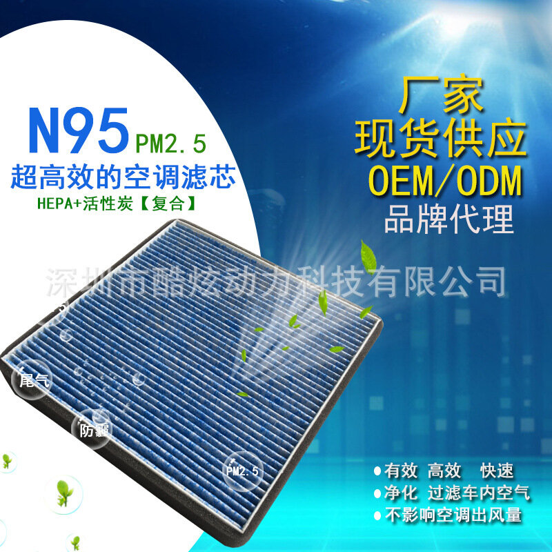 N95 Салонный Фильтр для Citroen C-Elysée, C3-XR (2013-2016), 1.6L, LC3-XR, 1.2L, TC3-X