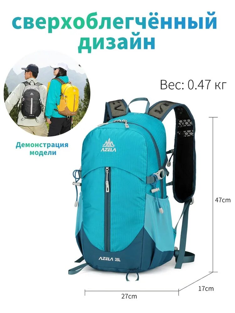 Рюкзак AZELA 25L для города и природы, для бега, велоспорта, пеших походов, путешествий, учебы, работы, синий — фото 1