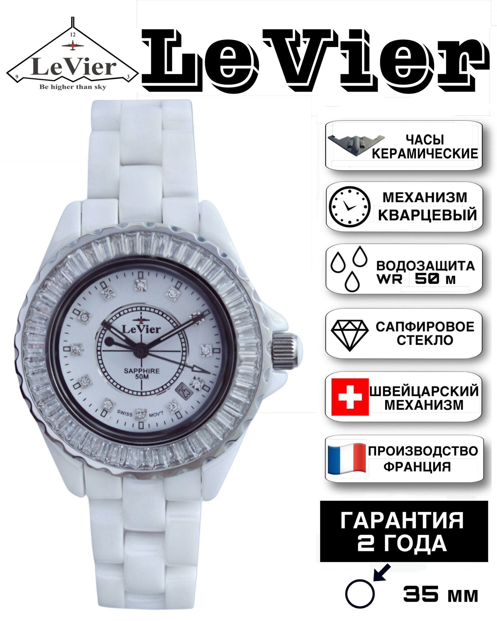 Наручные часы LeVier