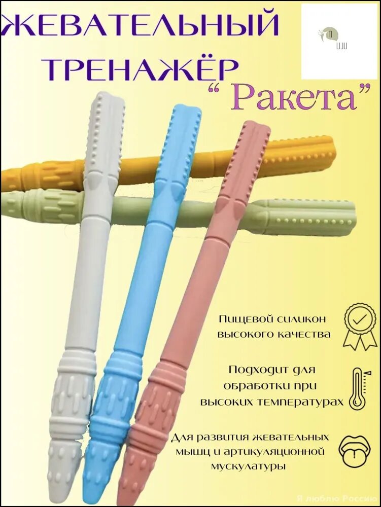 Эксклюзивный тренажер для жевания в форме ракеты