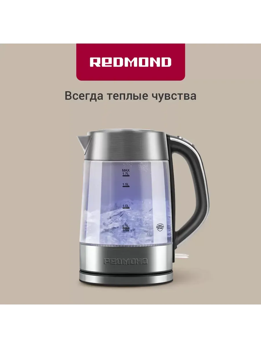 Электрический чайник Redmon KG256, стекло и сталь, стеклянный корпус
