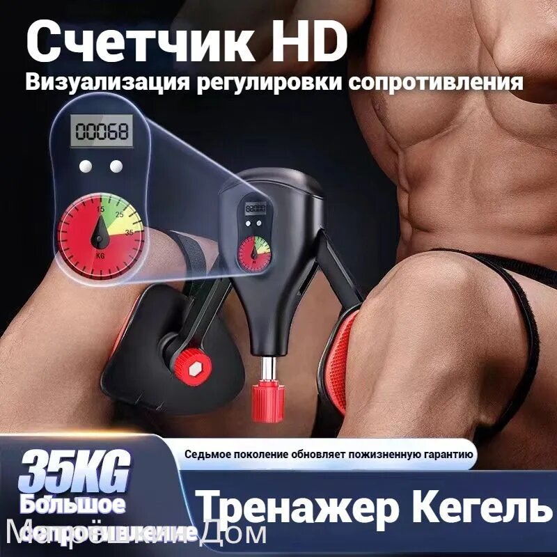 Мини-тренажер для мышц ягодиц и тазового дна, Тренажер Кегеля, 35 кг