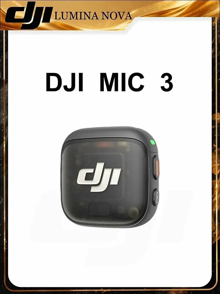 DJI Микрофон универсальный DJI Mic 3 Передатчик, черный