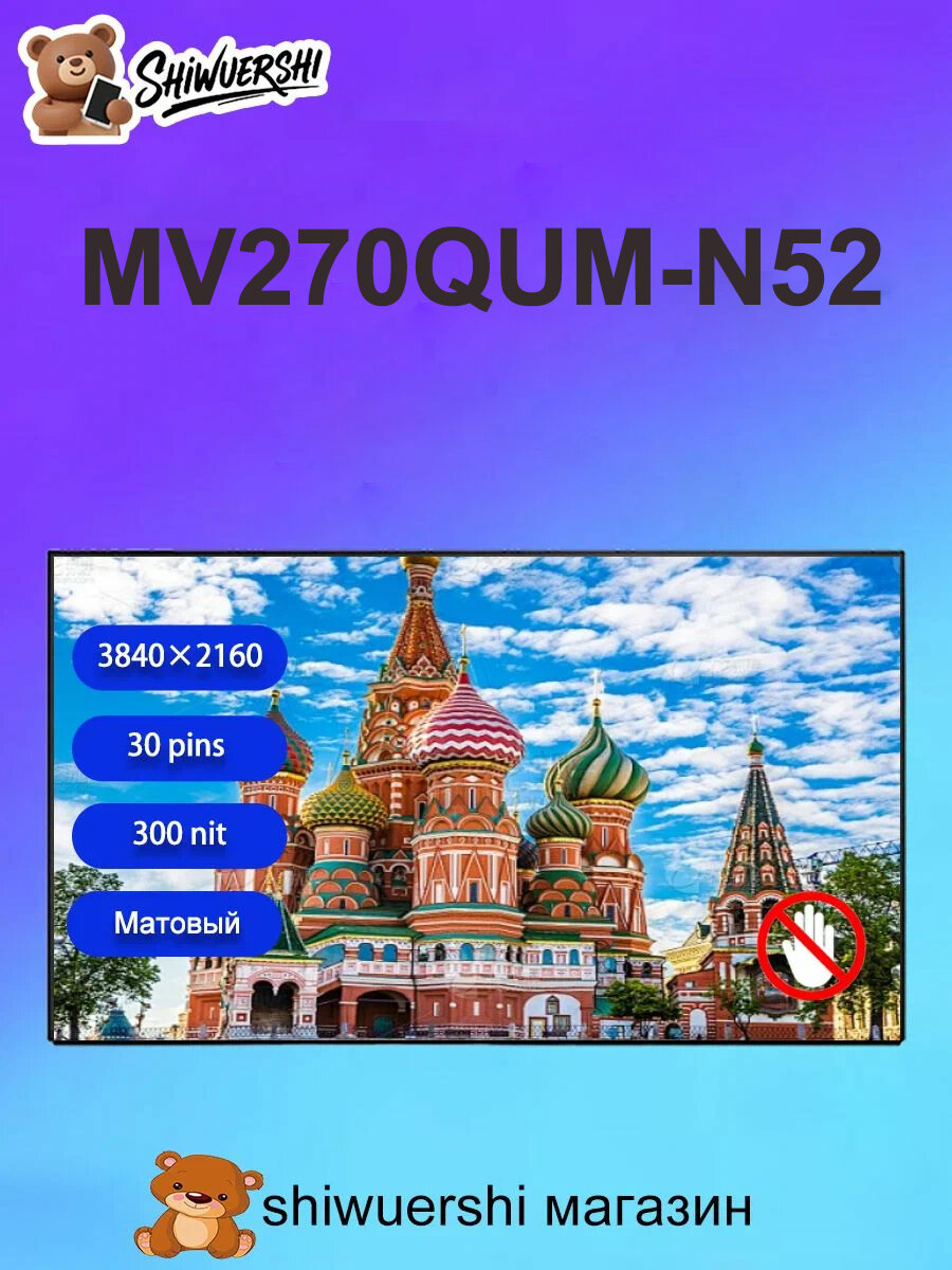 Monitor 27 дюймовый новый ЖК-экран MV270QUM-N52 MV270QUM N52 разрешение 3840*2160