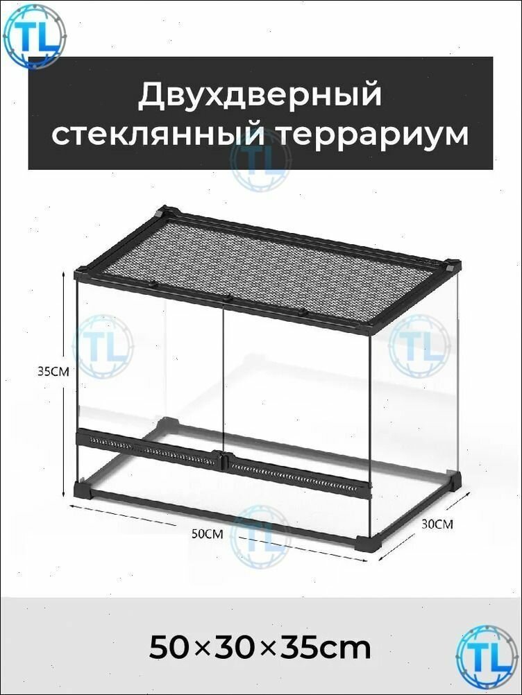 Террариум для рептилий 50х30х35 см, кологичный декорированный аквариум, для ящериц, жаб и черепах, Террариум из закаленного стекла