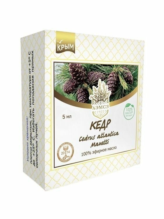 Эфирное масло Кедра алуштинское для волос, лица и тела, против перхоти и воспалений, 5 мл