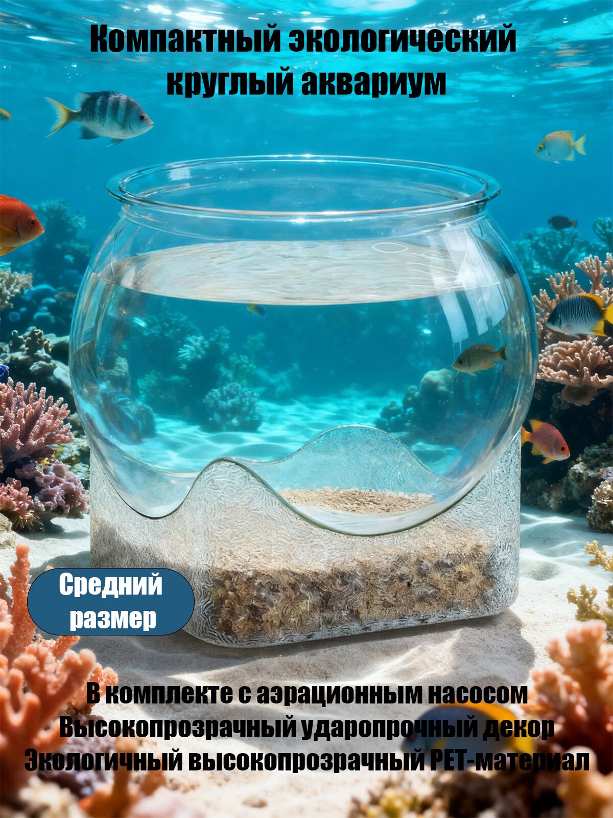 DRAYMAT PET-аквариум для черепах и рыб: ударопрочный, панорамный, с аэрацией, для новичков