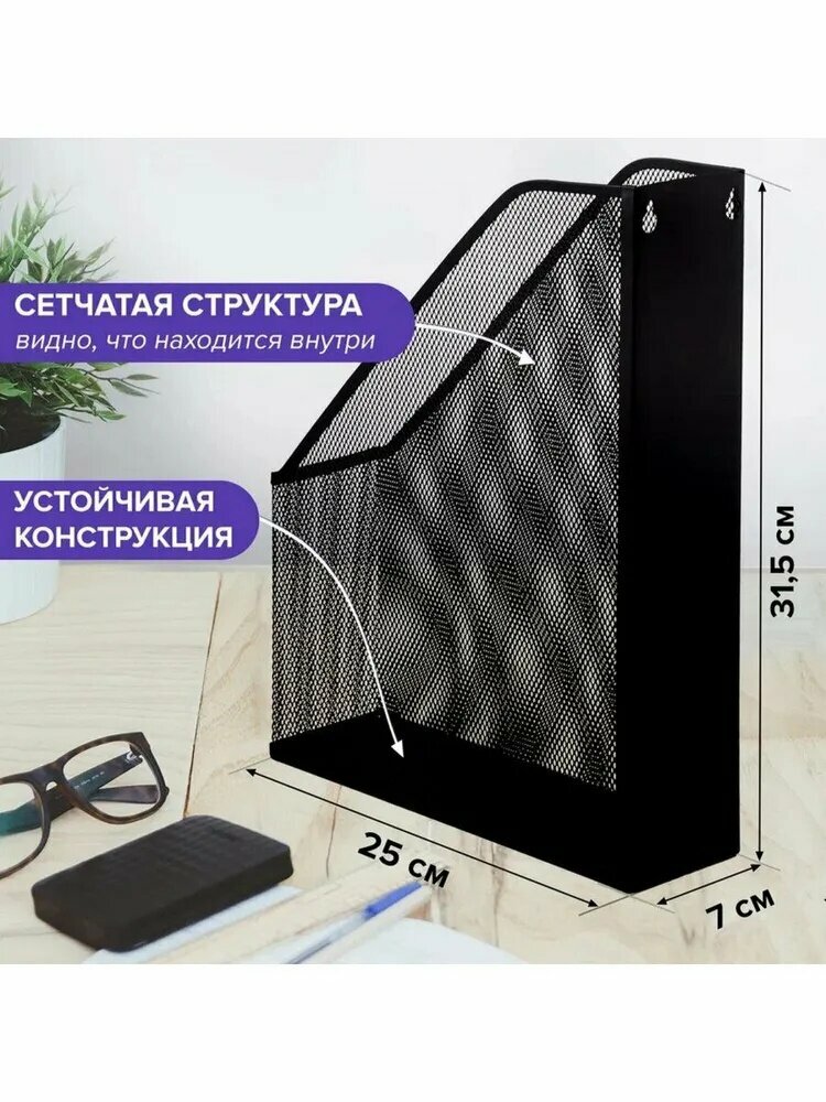 Лоток-органайзер вертикальный канцелярский для бумаг и документов металлический Brauberg "Germanium" (250х72х315 мм), черный