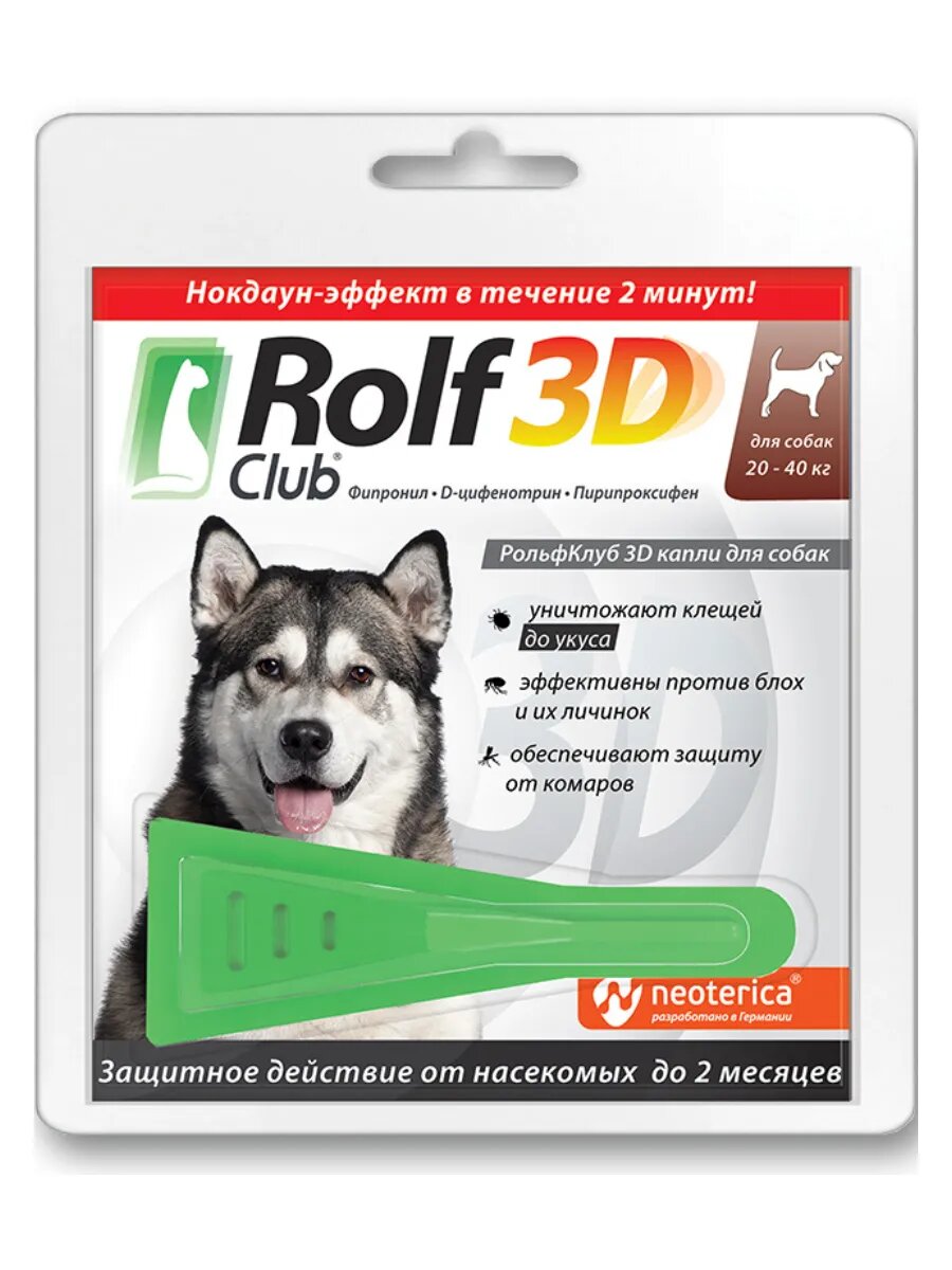 Капли от клещей и блох для собак 20-40кг