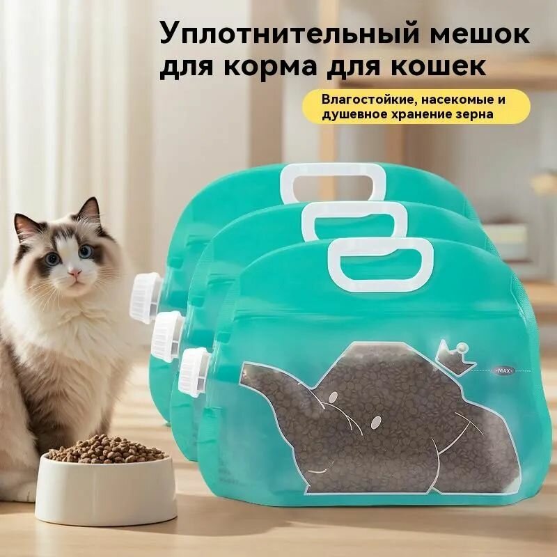 Сумка для хранения влажного и сухого корма для домашних животных
