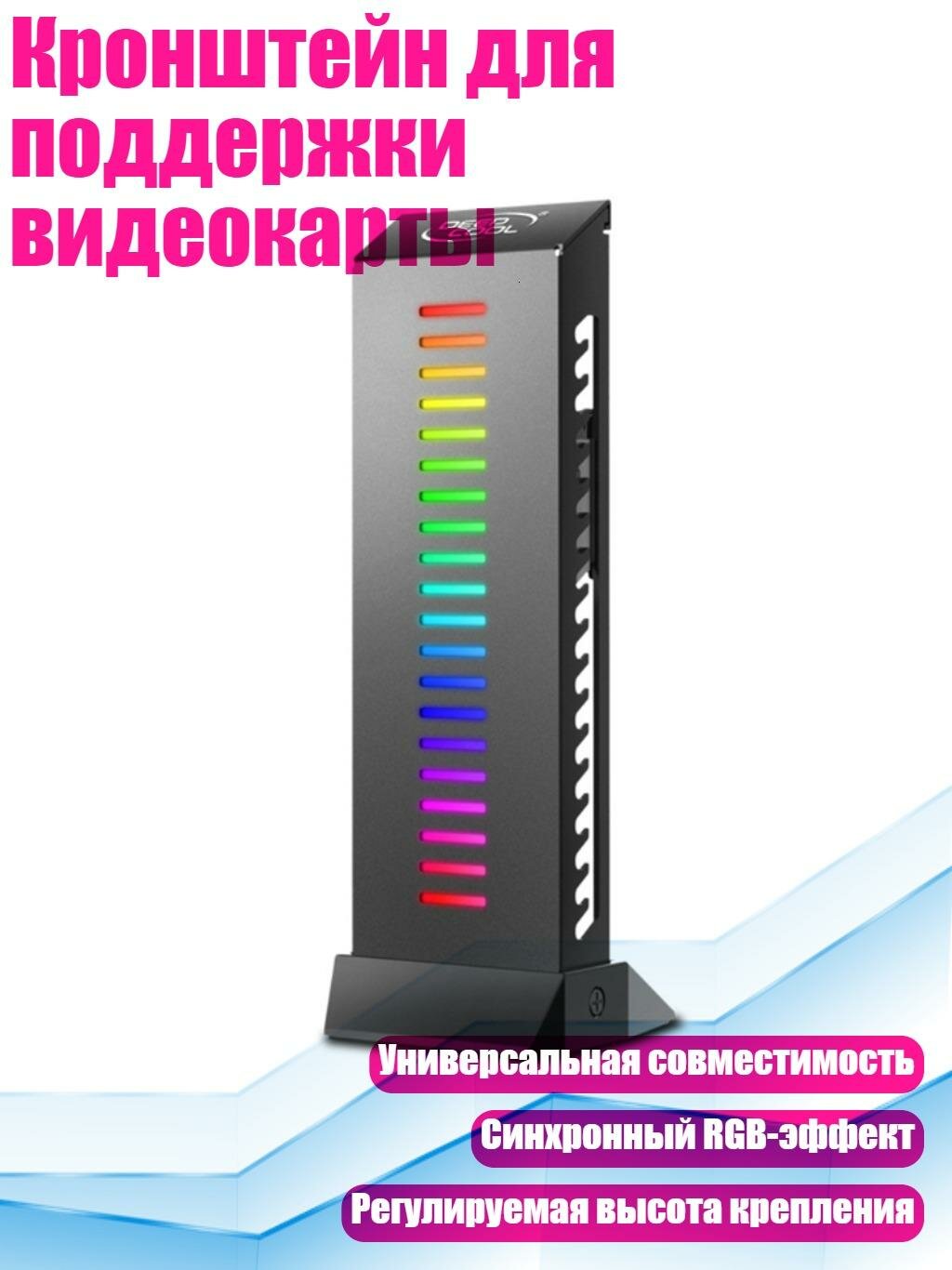 Кронштейн для поддержки видеокарты