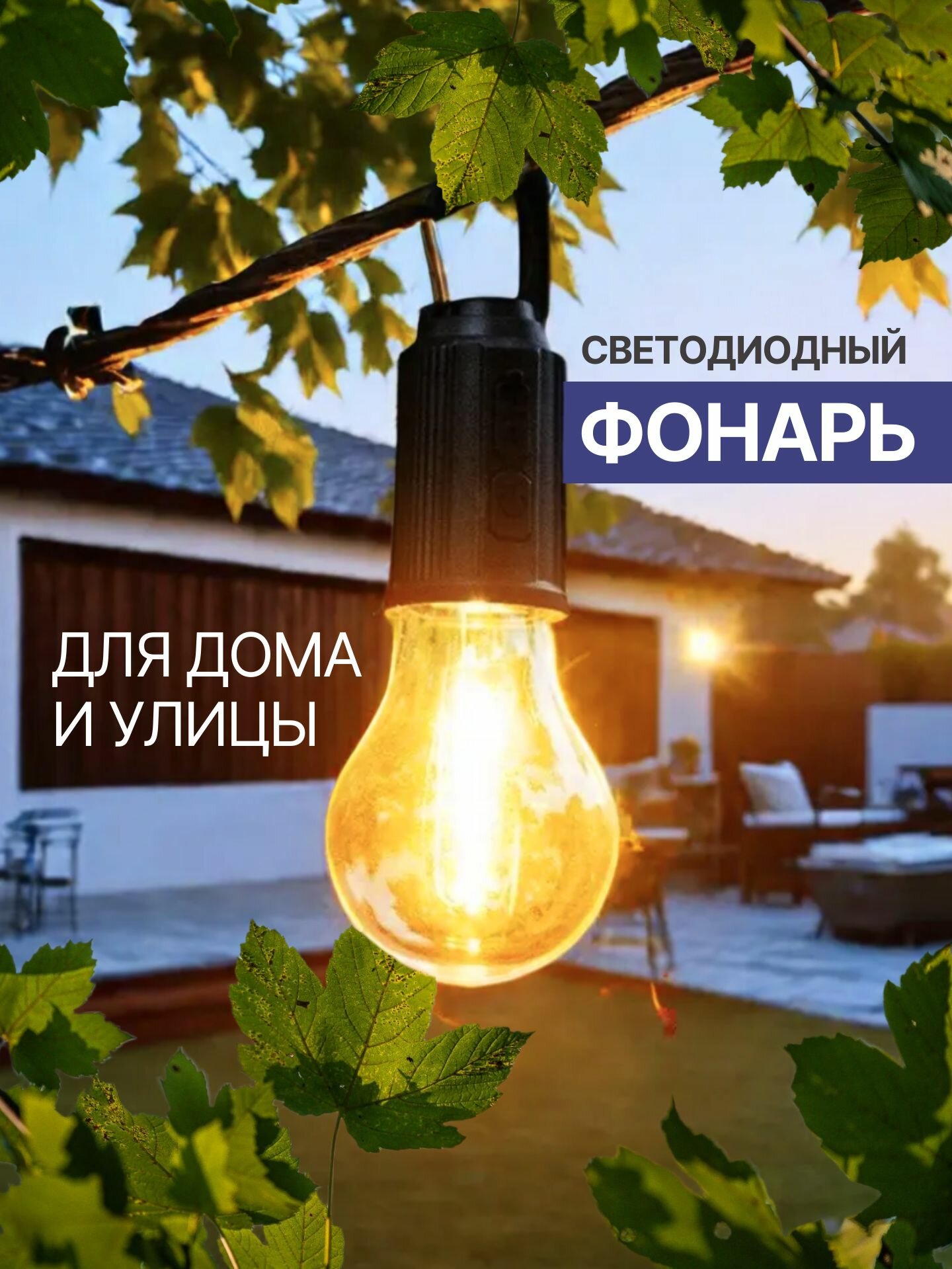 Фонарь аккумуляторный, лампа светодиодная