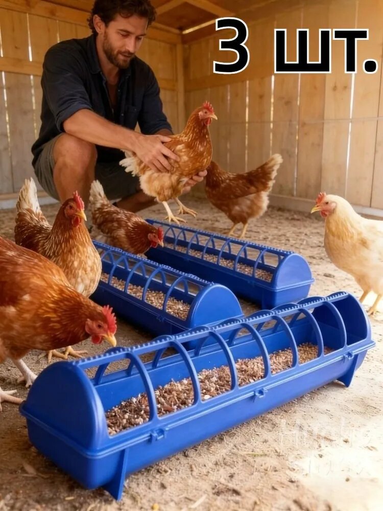 Кормушка для кур, бройлеров, цыплят, уток, гусей, перепелов и с/х птицы насыпная бункерная - 3 штуки