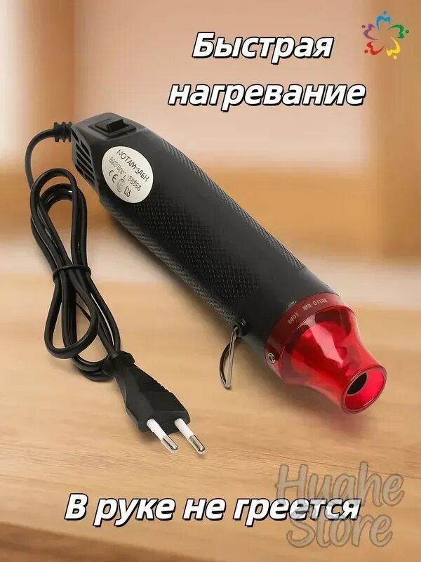 Строительный фен для термоусадки и изоляции проводов с плавной регулировкой температуры