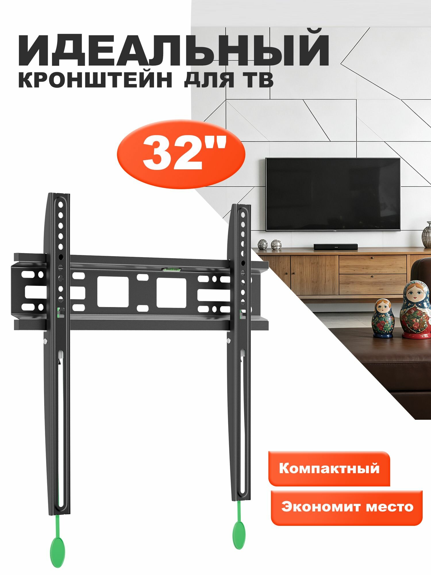 Кронштейн для телевизора 32" настенный фиксированный, компактный, VESA 100*100 / 200*200, для спальни и маленьких комнат
