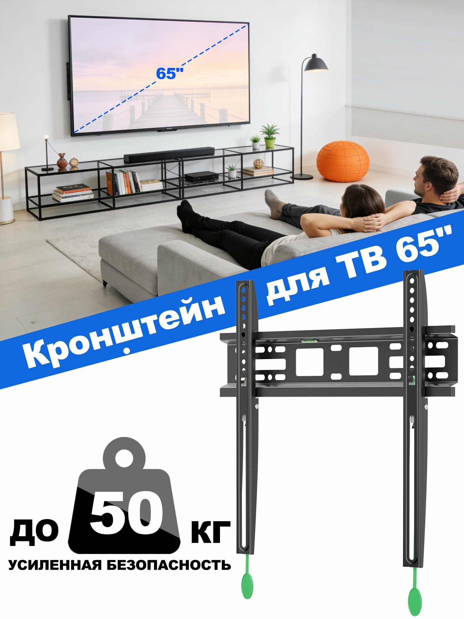 Кронштейн для телевизора 65" тяжёлый усиленный, фиксированный, до 50 кг, VESA 400*400, для больших экранов