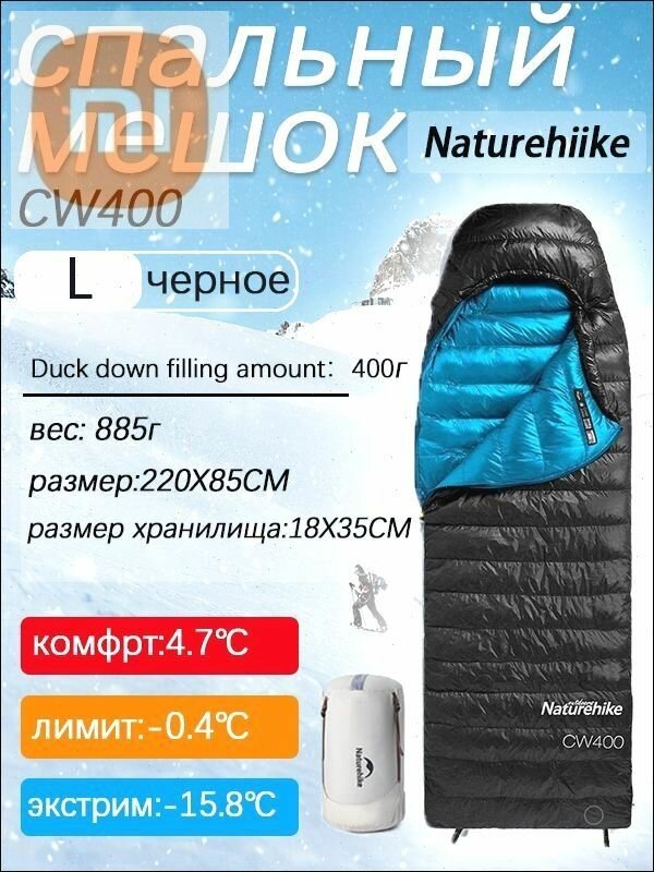 Naturehike туристический Спальный мешок, 220 см