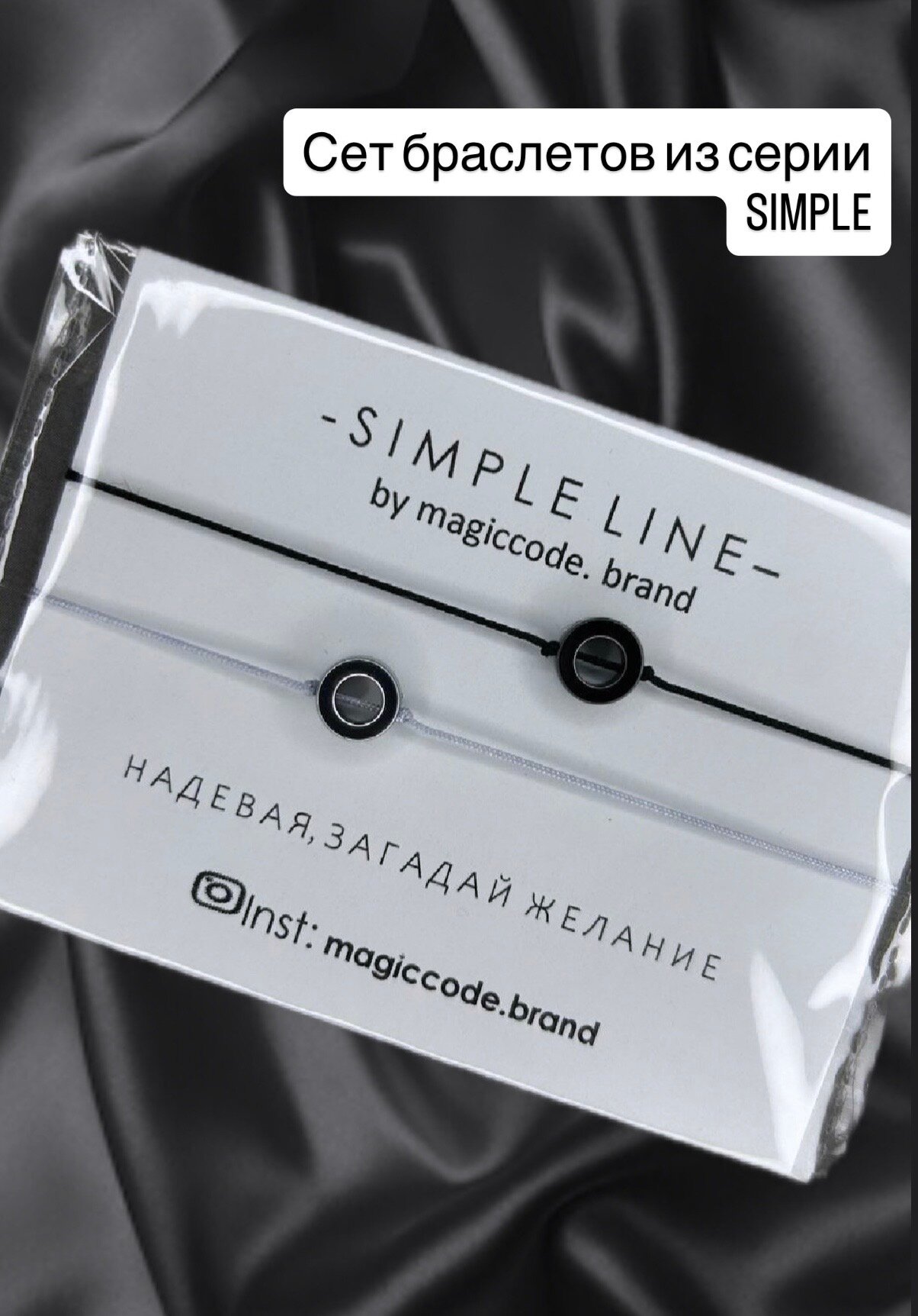 Набор браслетов