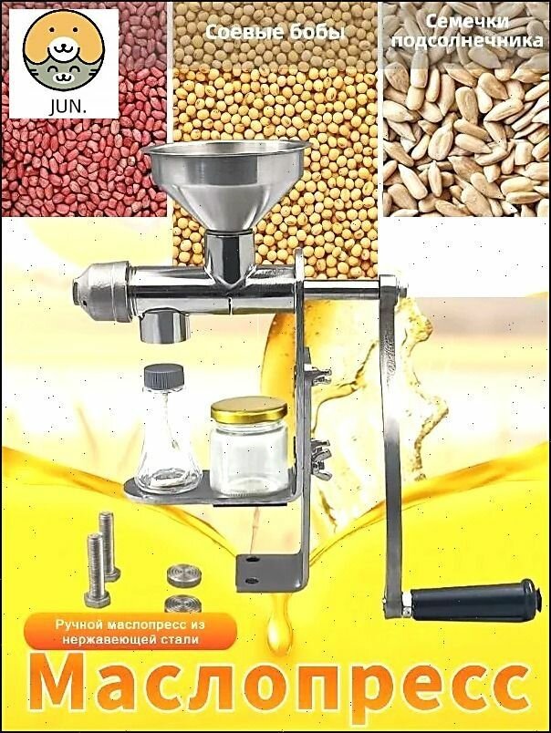 Маслопресс бытовой 13AC2005522_WKY, разноцветный