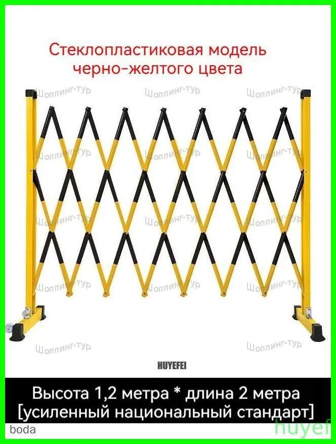 Барьеры парковочные черно-желтого цвета, высота 1,2 метра, длина 2 метра, 1 шт.