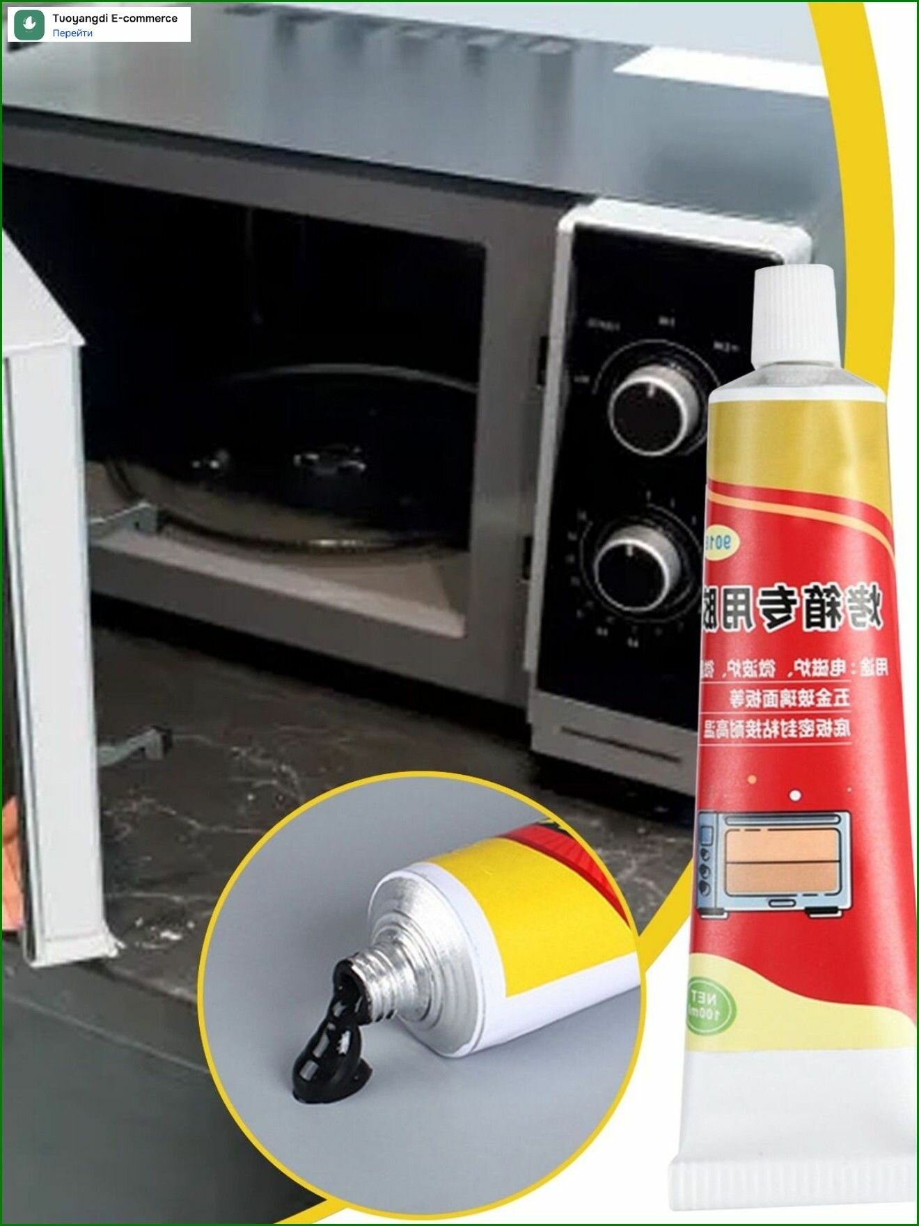 100 мл термостойкого быстросохнущего клея подходит для ремонта панелей индукционных плит, духовок, вытяжек, микроволновых печей.