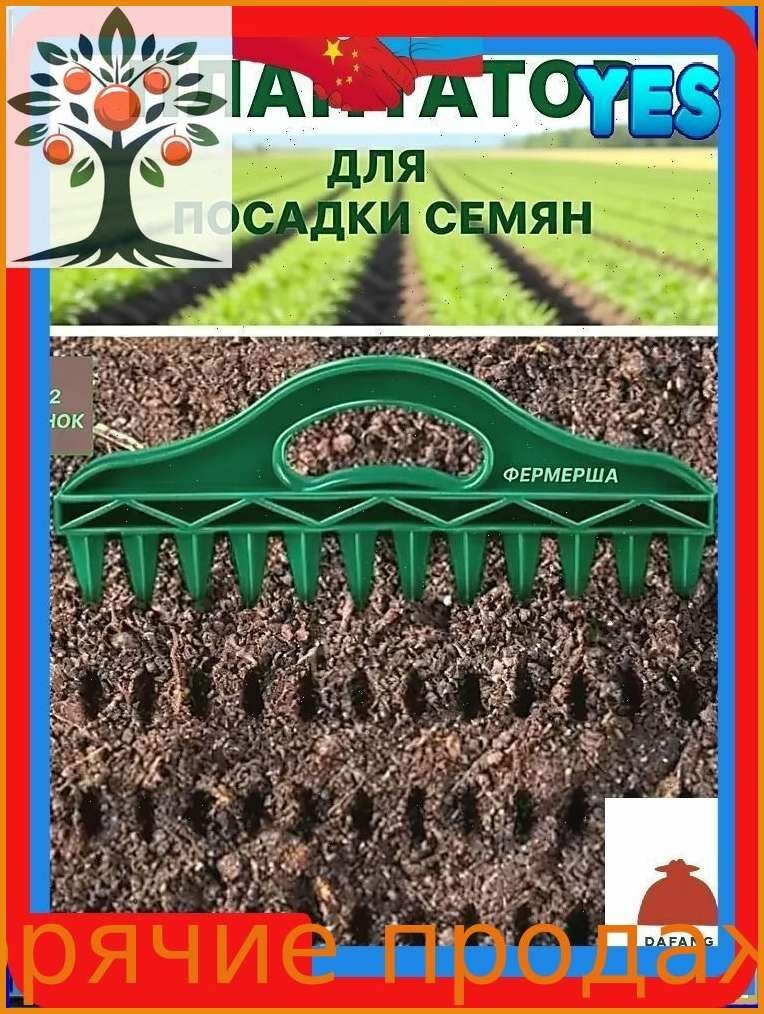 Разбрасыватель/Сеялка — фото 1