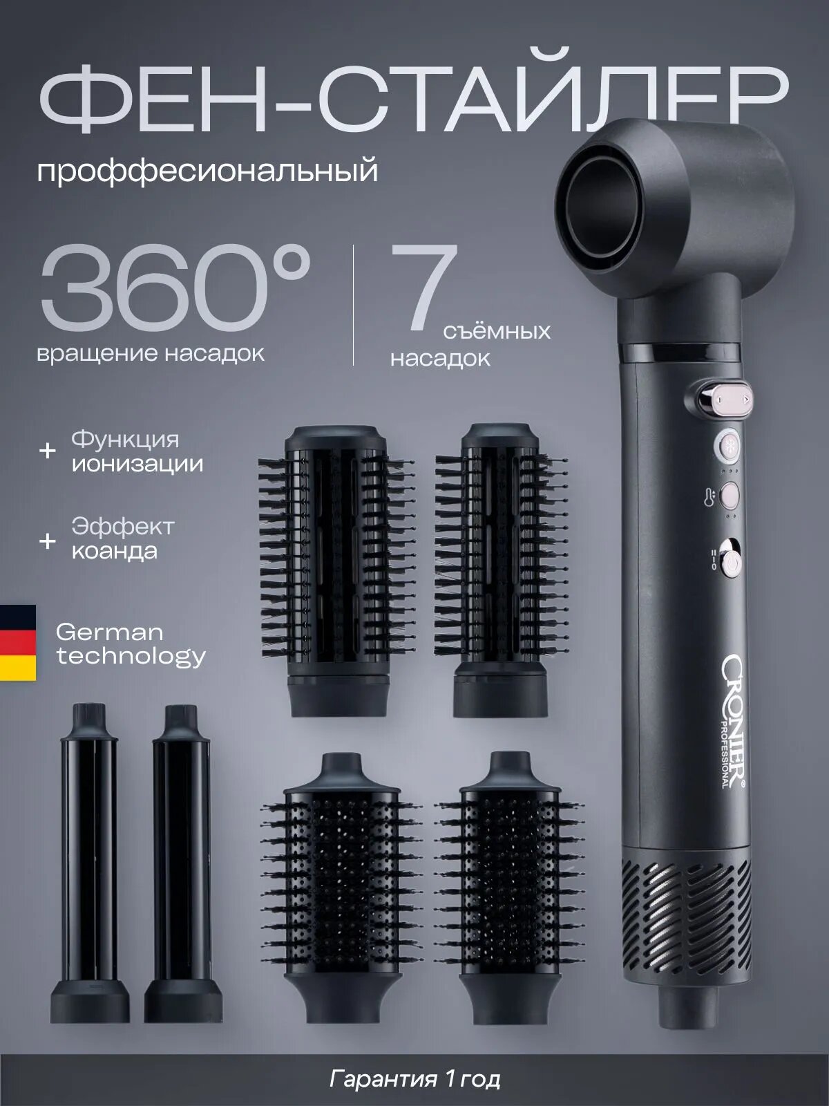 Фен-щетка CRONIER CR-6944 7в1, многофункциональная, крутящаяся, 2000Вт