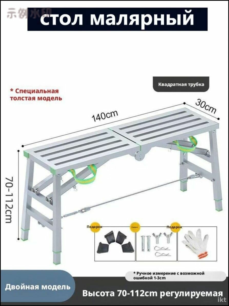 Бестселлер для отделки и ремонта: портативный стол малярный складной с регулировкой высоты, многофункциональный-. Wonderful House