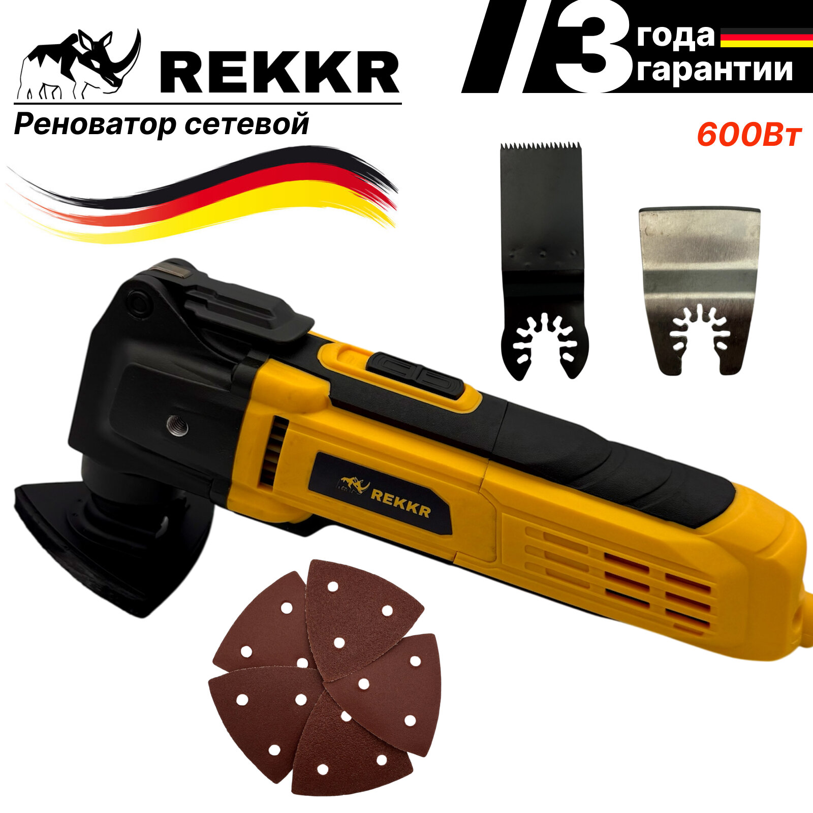 Реноватор многофунциональный сетевой REKKR MT600YL, 600Вт, до 23000 об/мин, 7 скоростей, расширенная комплектация
