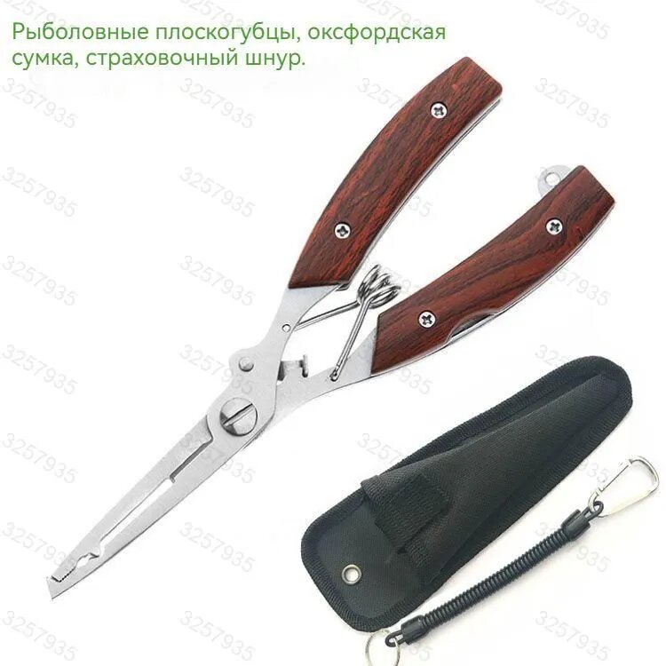 Многофункциональные рыболовные плоскогубцы рыболовные принадлежности