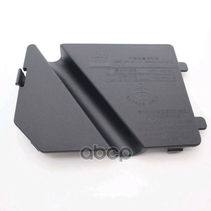 Крышка полости бачка омывателя sx-11 GEELY арт. 5035050700