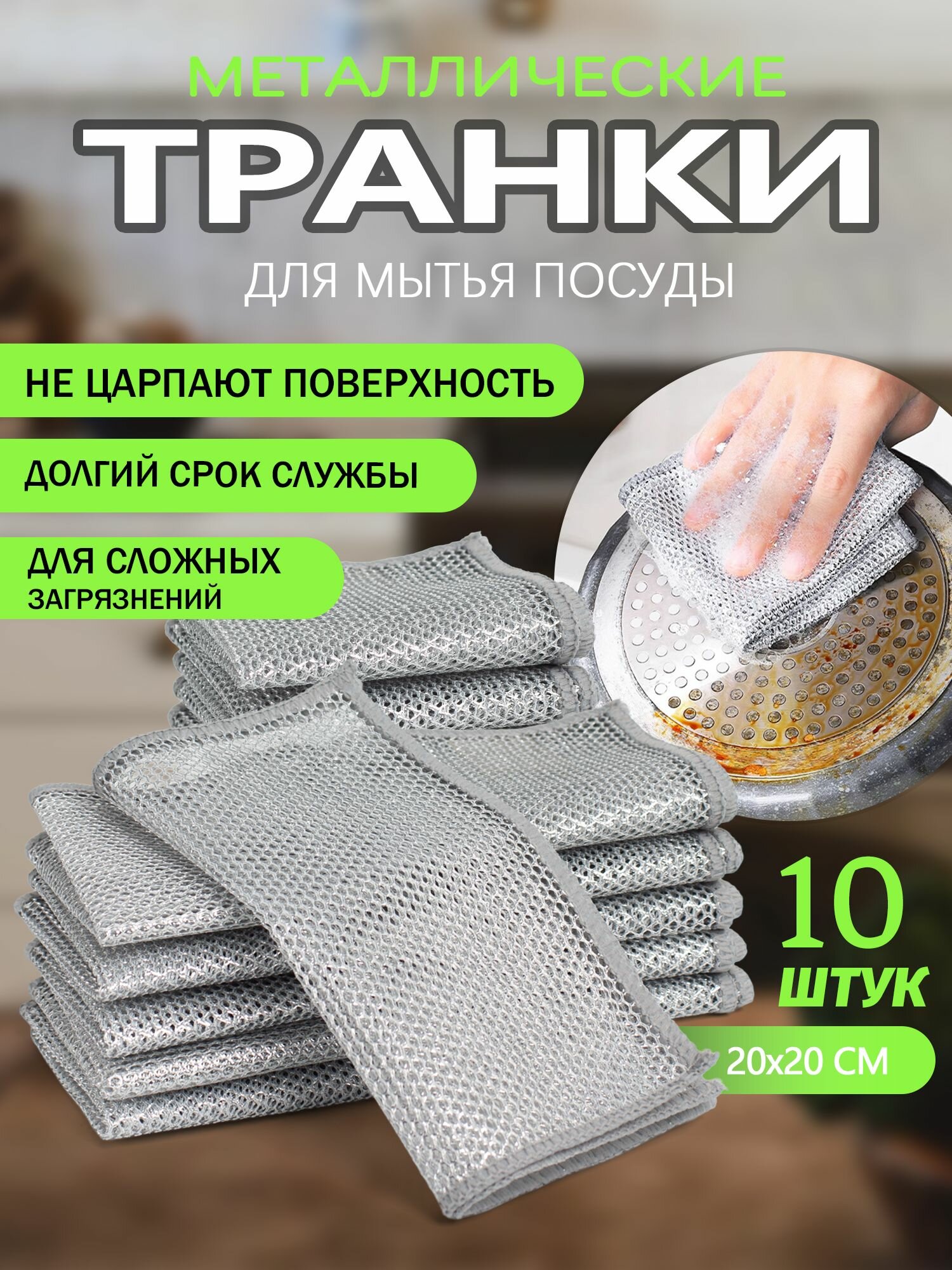 Южная торговля Cleaning Wipes, 10 pcs.