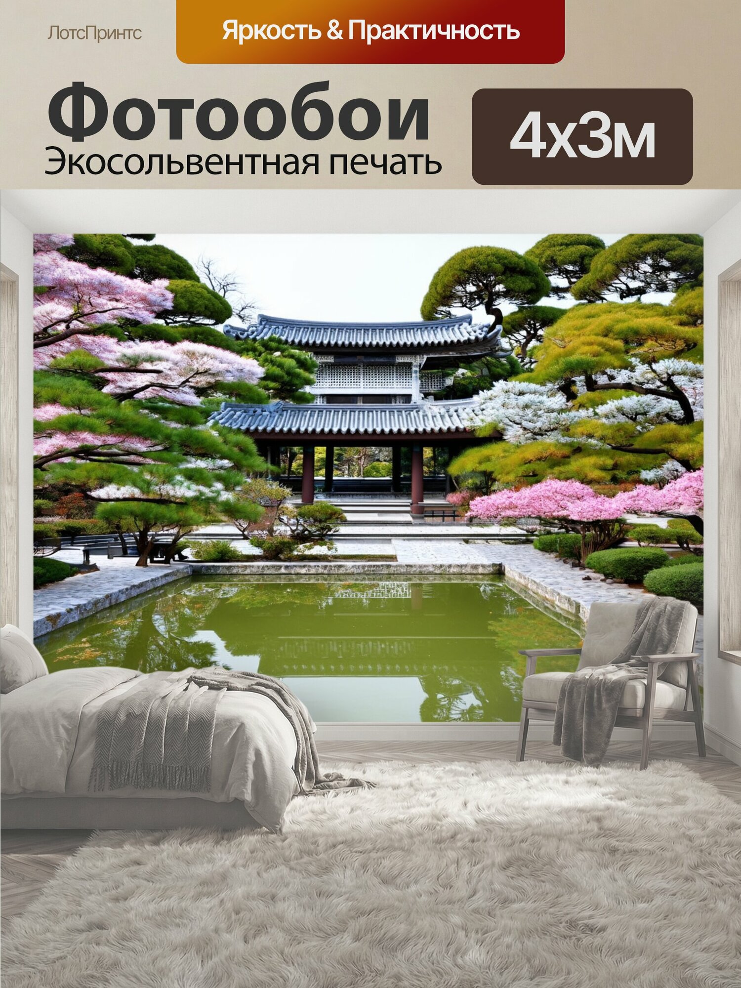 Фотообои "Китай: традиционный китайский сад с каменными дорожками, прудом и элементами ландшафтного дизайна, отражающими философию дао. стиль." 400x300 см. экосольвентная печать