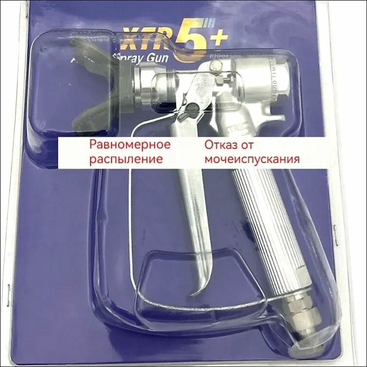 Мощный безвоздушный распылитель Graco XTR 5