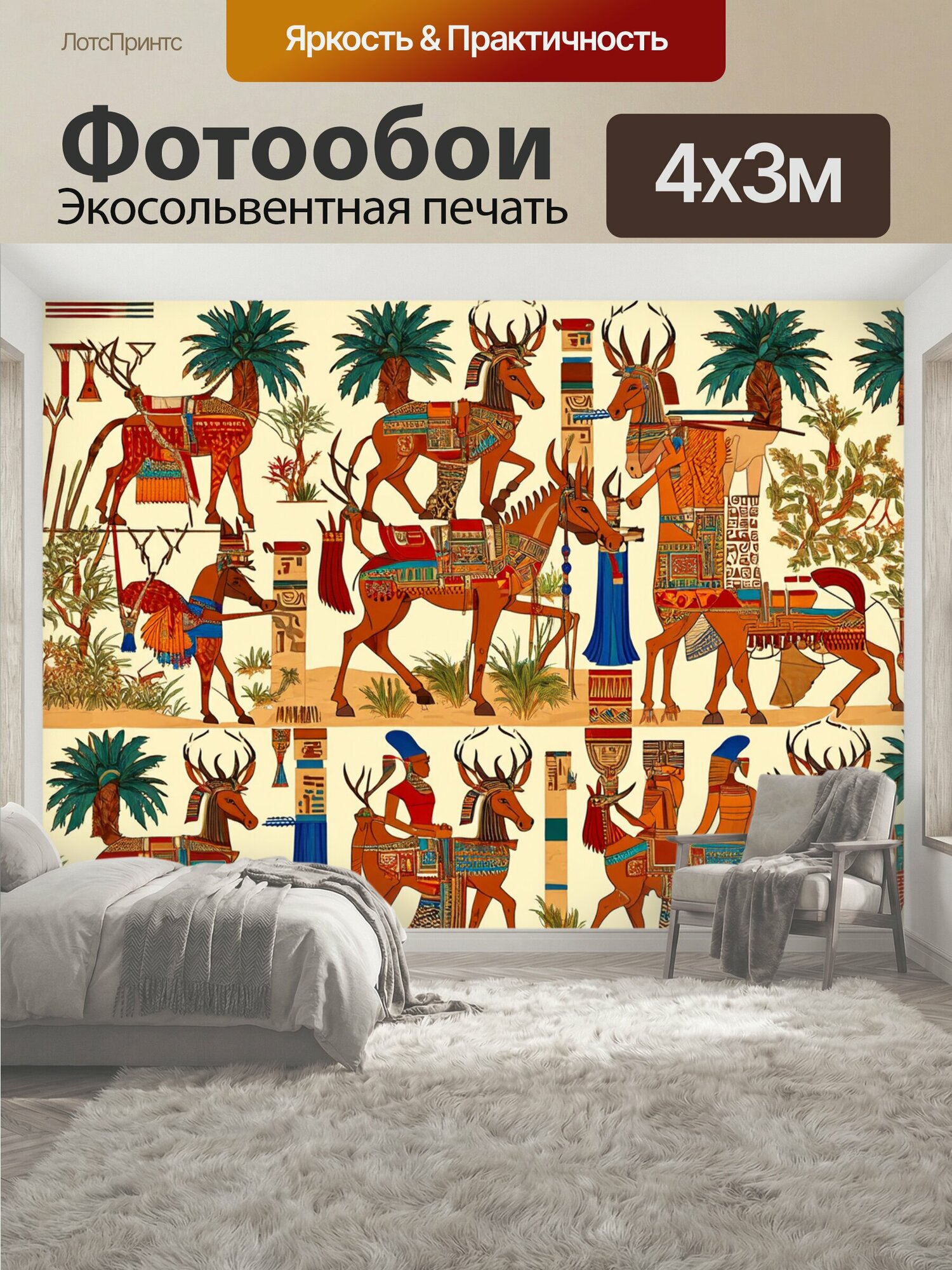 Фотообои "Египет в стиле узоров с сценами охоты и сельского быта в древнем египте" 400x300 см. экосольвентная печать
