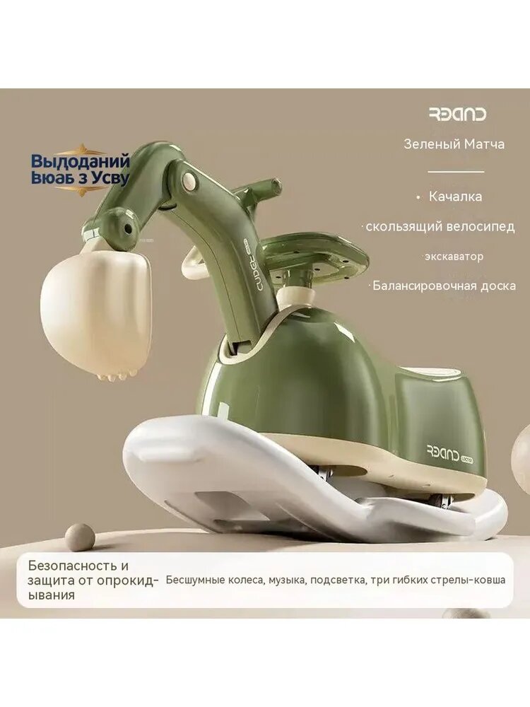 Беговел-качалка-экскаватор , игрушка машинка (4 в 1), качалка для детей