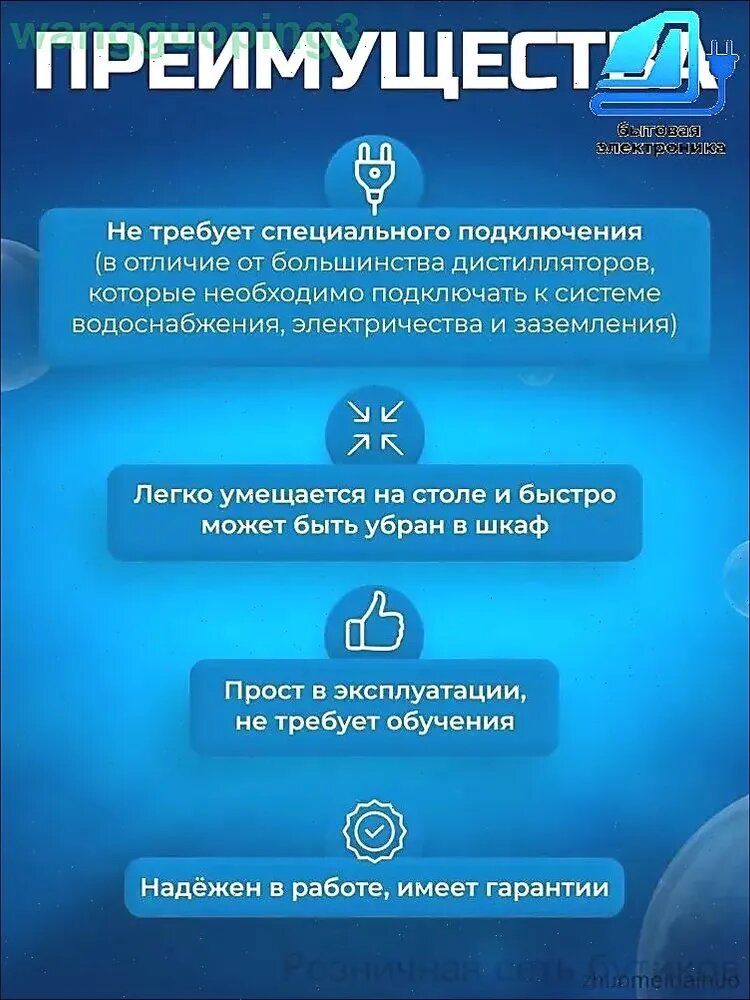 Аквадистиллятор для воды BL-9803, дистиллятор, 4 литра, нержавеющая сталь, производительность 1 л/ч — фото 1