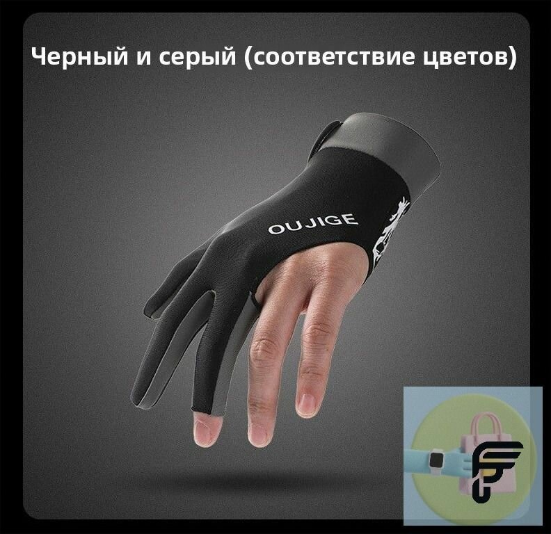 Перчатки для бильярда, размер: 46