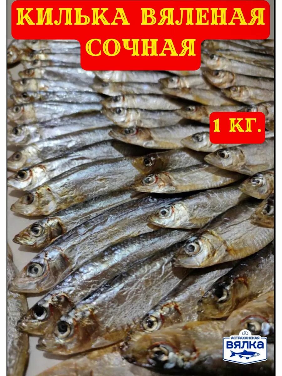 У этой рыбки есть ряд преимуществ, она мелкая — удобно есть, не требует чистки и дополнительной обработки