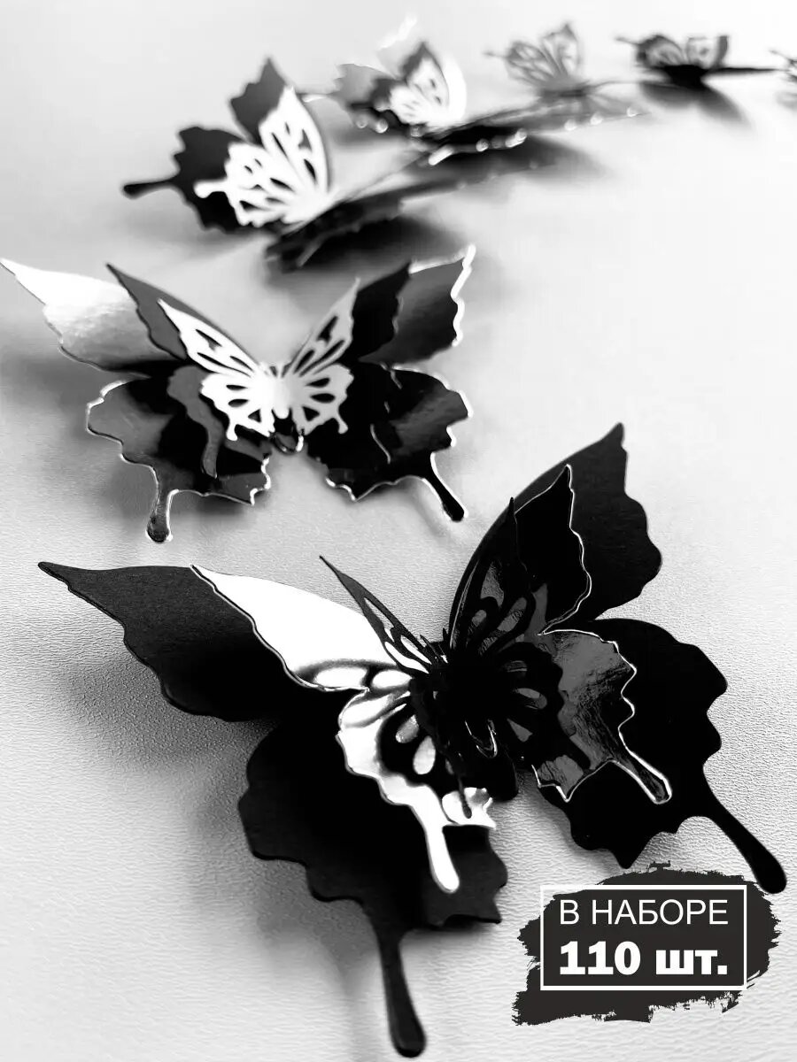 Бабочки декоративные на стену