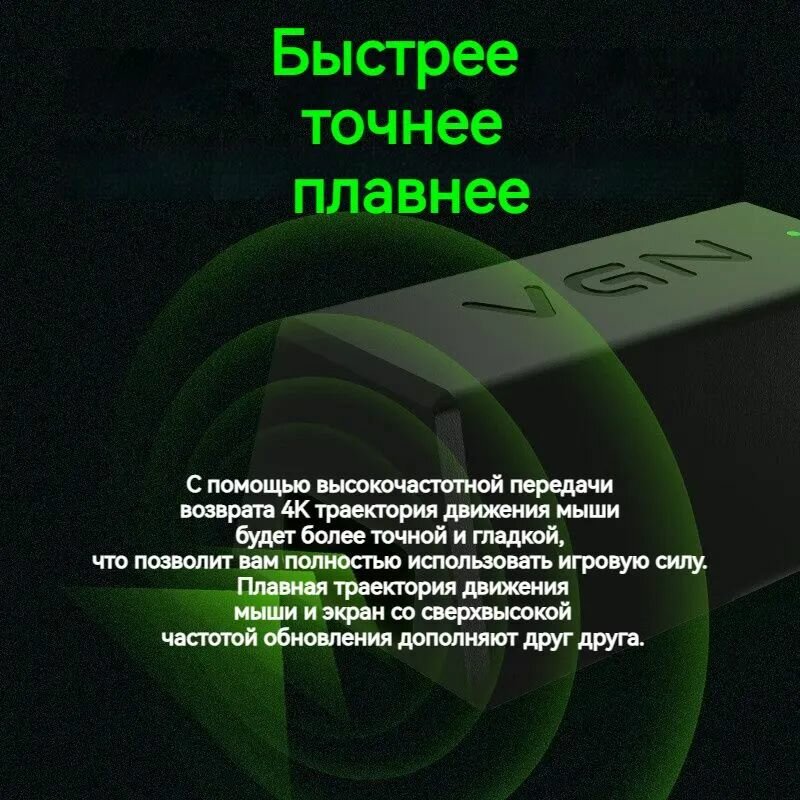 VGN Dragonfly 4K приёмник — фото 1
