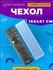 Чехол для пульта