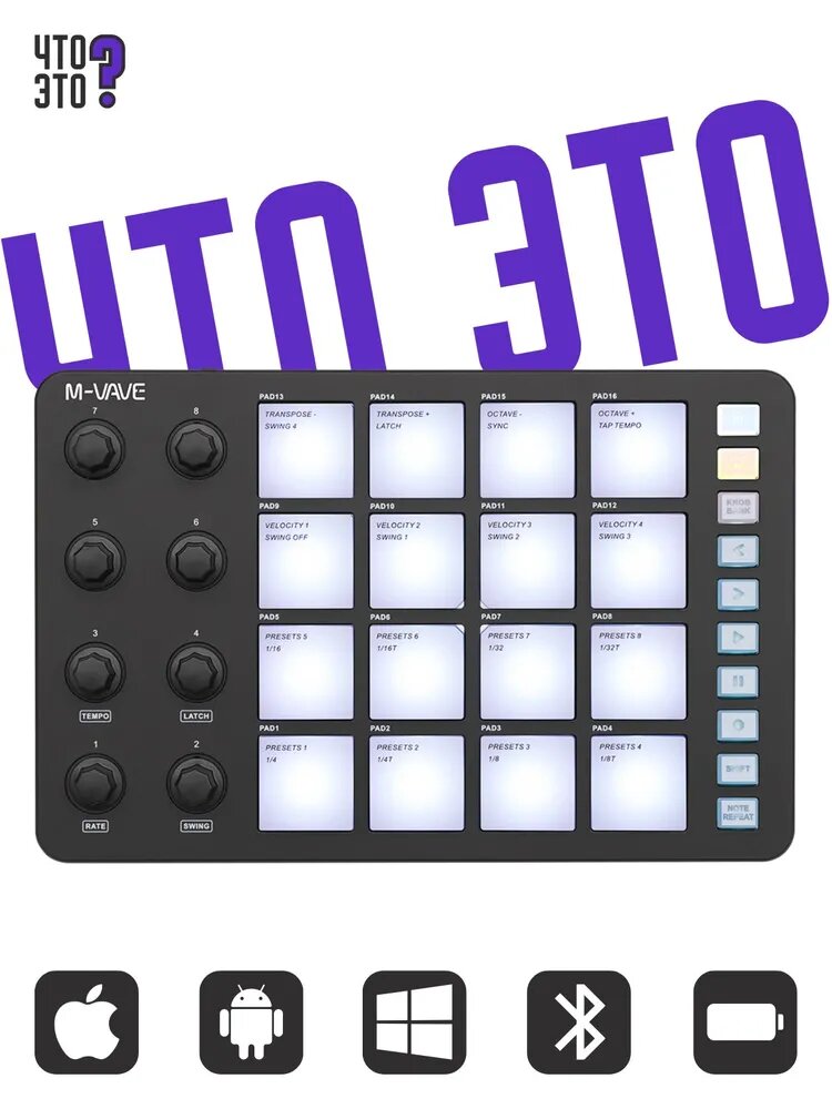 Беспроводной MIDI-контроллер SMC-PAD black