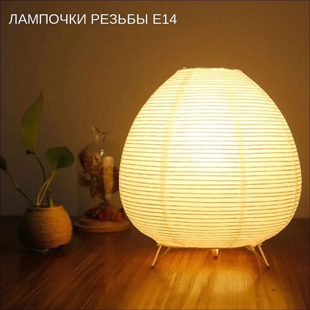 Настольный светильник E14 с белым плафоном для гостиной