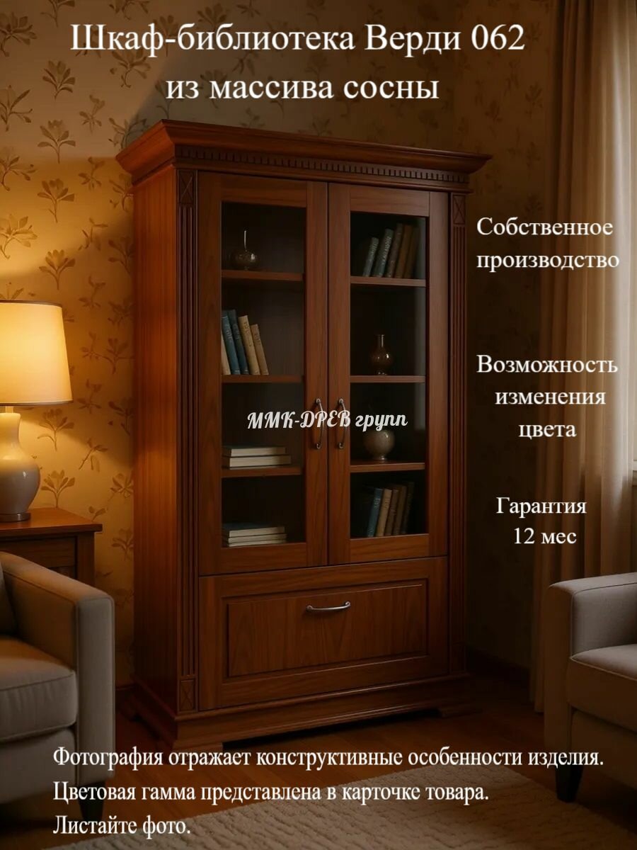 Шкаф-библиотека ммк-древ 062, 90x45x200 см, массив сосны, цвет каштан 3