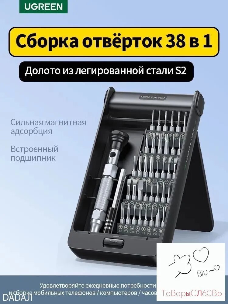 Набор отверток