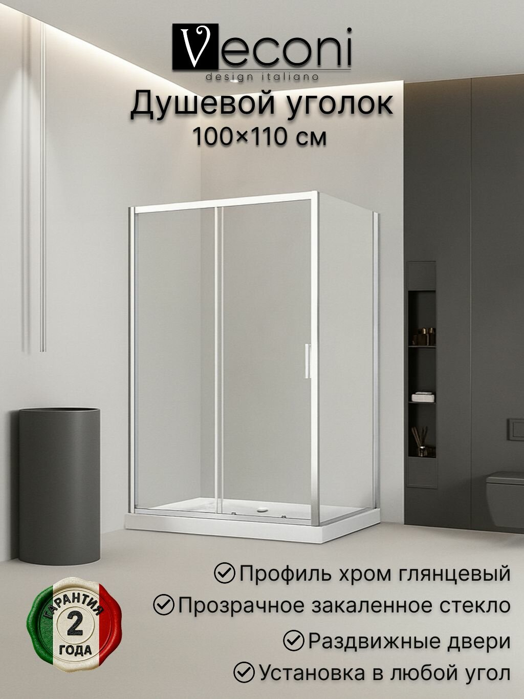 Душевой уголок Veconi Rovigo RV-046, 100х110, стекло прозрачное, профиль хром глянец RV046-100110-01-C5