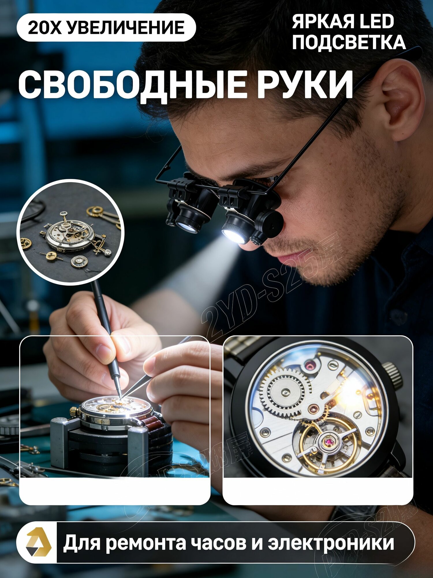 Лупа 20-кратная, диаметр: 165.142 мм