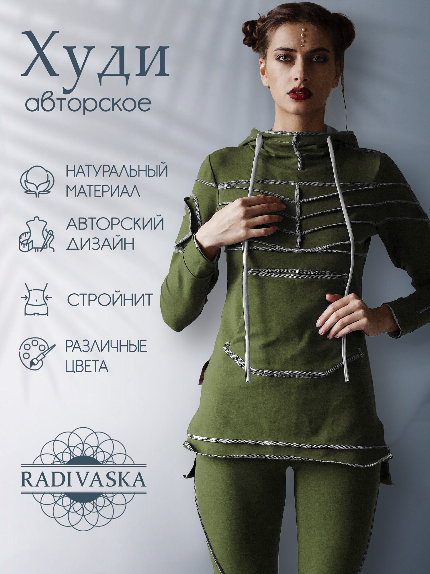 Худи Спорт шик